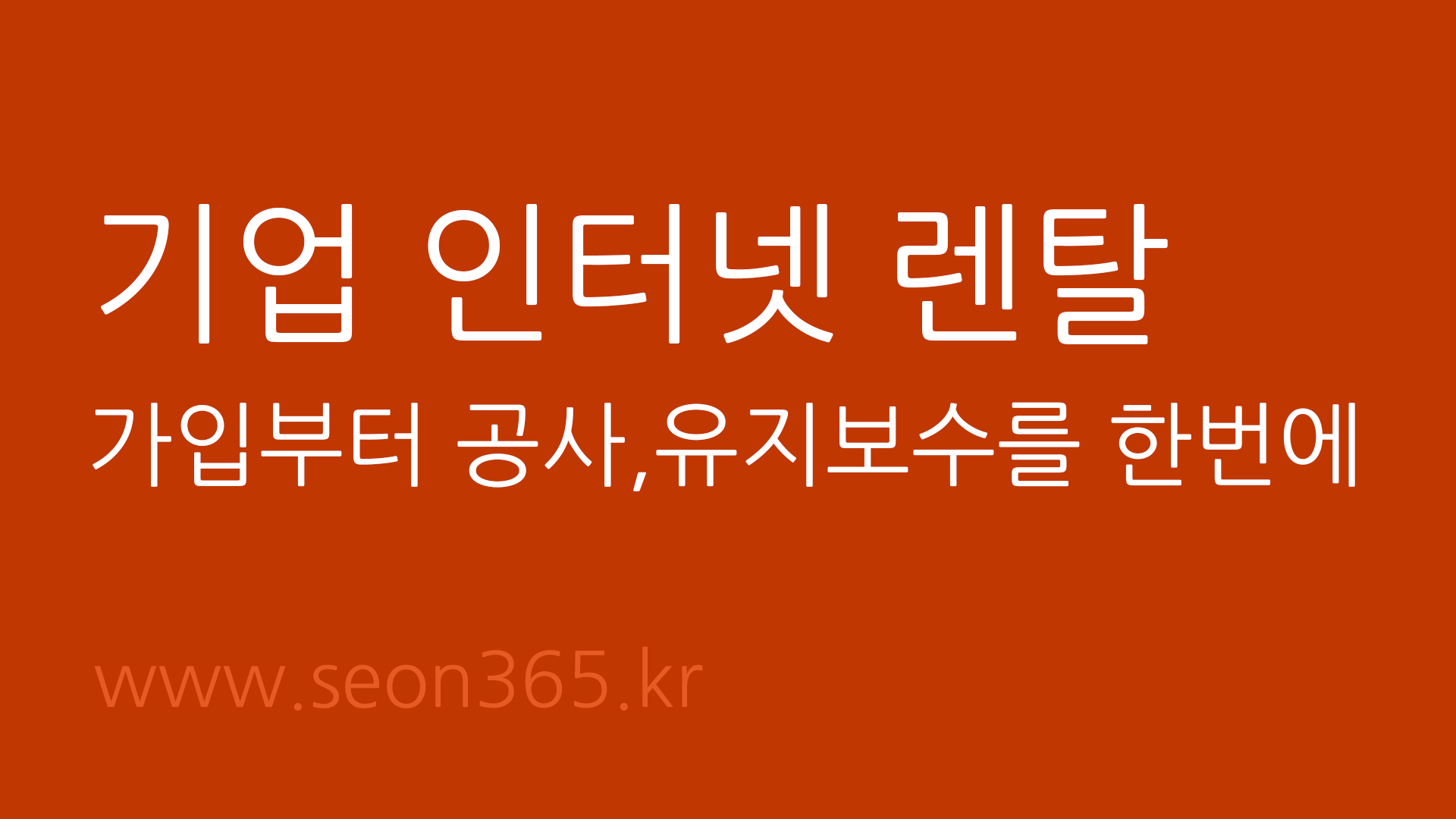 인터넷 연결에 필요한 랜선 규격에 따른 속도 차이
